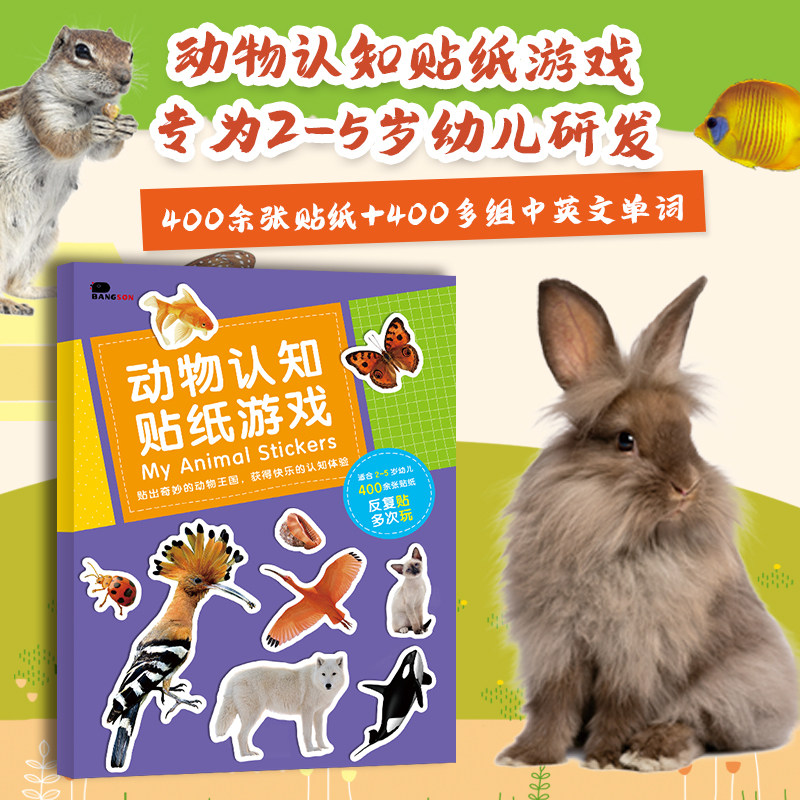 儿童卡通汽车贴纸书宝宝0-3-6岁幼儿反复动物粘贴画早教益智玩具