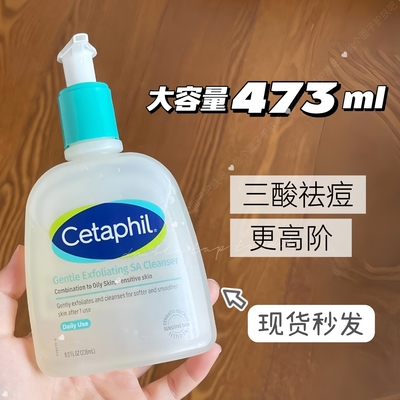 丝塔芙三酸洁面控油祛痘洁面啫喱