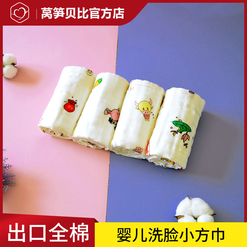 宝宝小方巾纯棉新生儿洗脸巾口水巾儿童毛巾手帕纱布方巾婴儿用品