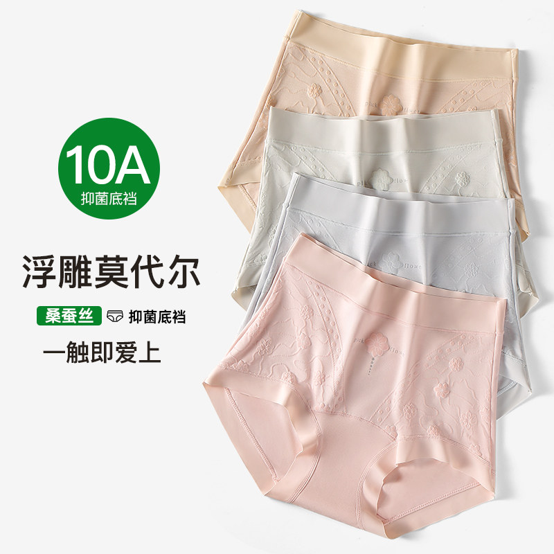 薄款莫代尔内裤女桑蚕丝裆26新款高腰收腹提臀透气秋季三角短裤头