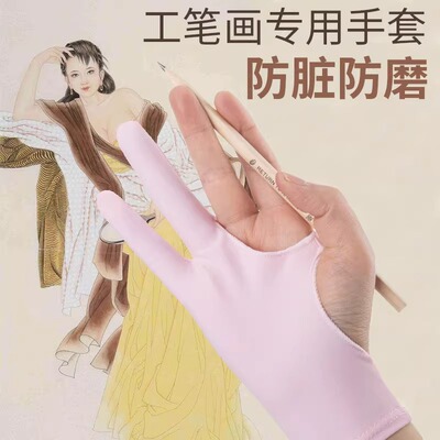 防误触手套工笔画专用绘板