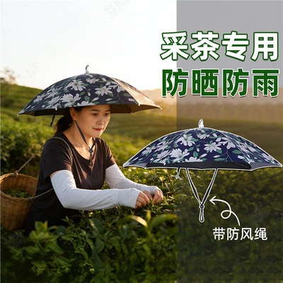 德国采茶防晒帽下雨头戴式