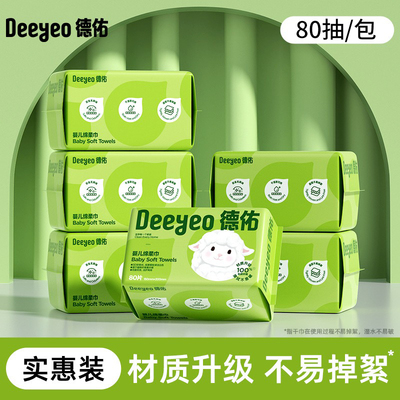 婴儿棉柔巾旗舰店正品干湿两用