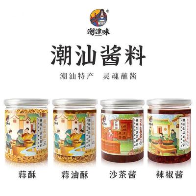 潮汕正宗沙茶酱蒜蓉辣椒酱沙爹酱正宗潮汕蒜油酥拌面拌饭酱火锅酱