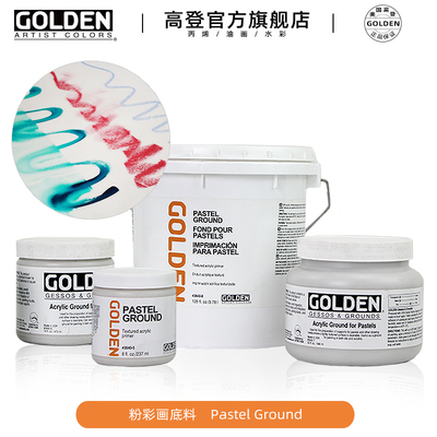 高登Golden3640色粉画底涂