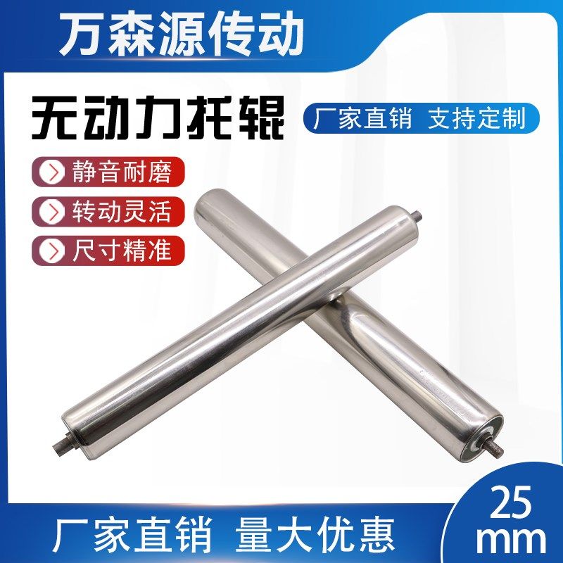 25mm无c动力滚筒托辊输送机流水线传送带传动轴滚轮辊筒输送带配