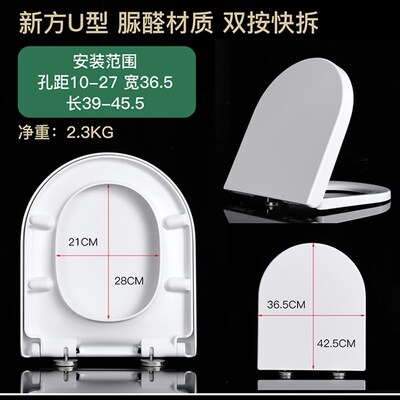 马桶盖通用220009挂墙马桶25/26/27cm孔距U型O方形坐便器座圈盖板