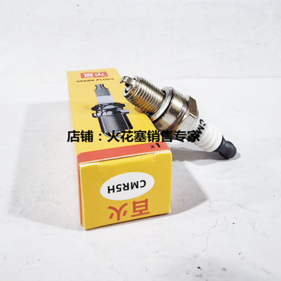 GX35140F百火火花塞CMR5H