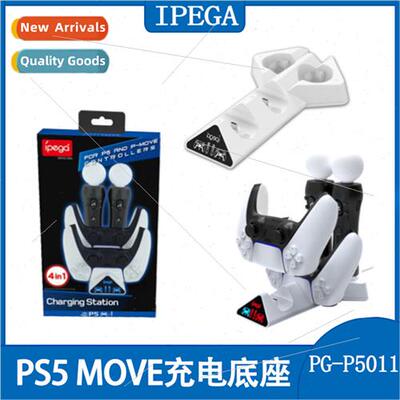 PS5 wireless controller tricseat charger PSMOVE controller c