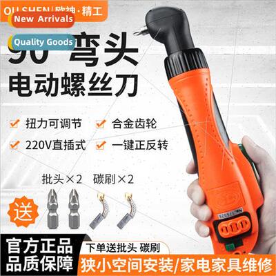 Ou Shen 90 degree corner electric screwdriver right angle co