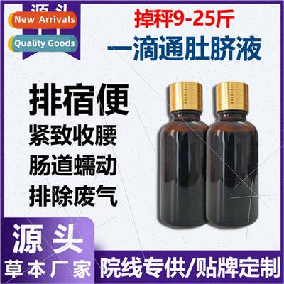 One Drop Belly Button quid Detoxification Weight Loss Plant
