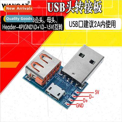 USB adapter plate USB male to female to microUSB to header 4