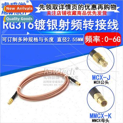 MCX Male to MMCX Female RF Adapter Cable RG316 HF Connection
