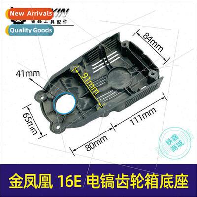 Golden Phoenix 16E electric pickaxe gear box base 95 electri