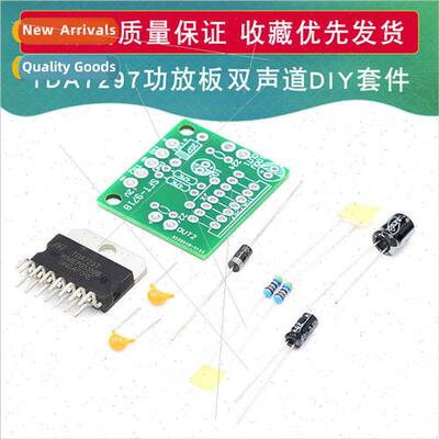 TDA7297 amplifier board bulk DC 12V pure rear stage 2.0 dual