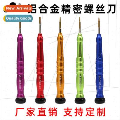 Fine Hardware Small one word y type telecom screwdriver eyeg