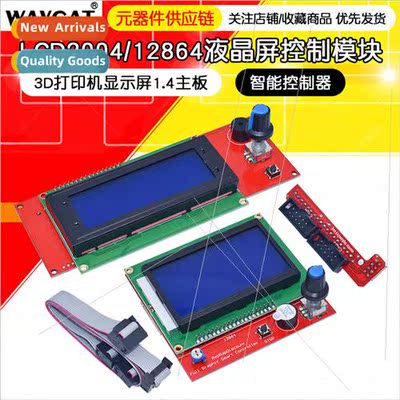 3D printer display 1.4 motherboard intelligent controller LC