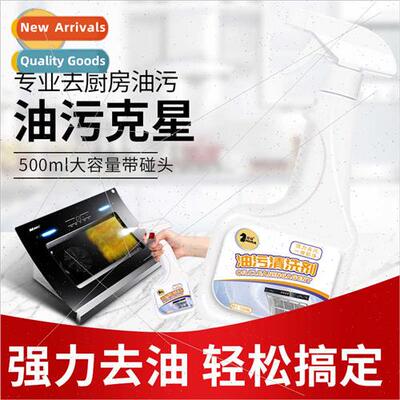 Spectrum Oil Cleaner Package 500ml Oil + Dishcloth + Gloves