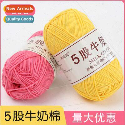 5 strands milk cotton handmade diy knting dolls crochet hook