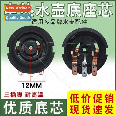 Electric kettle rapid boil kettle temperature control base c