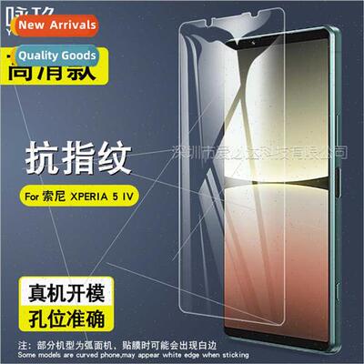适用 Sony XPERIA 5 IV tempered film Sony 5 IV HD explosion-p