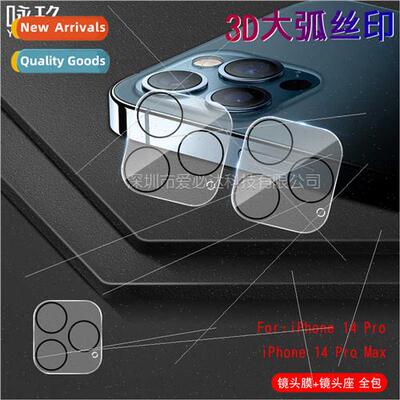 适用 iphone14 6.1 lens tempered film Apple 13 6.7 silkscreen