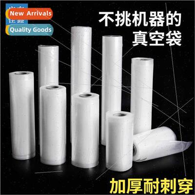 Textured Vacuum Roll Bags Deli Pumping Vacuum Compression Ba