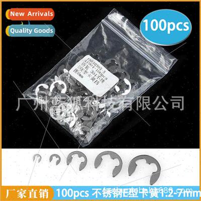 100pcs bag 304 E-type snap ring retaining ring stainless ste