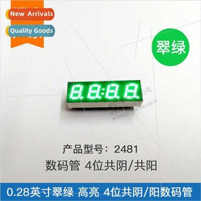 0.28-inch 4-dig clock digal tube emerald green 2481AGG commo