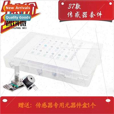 37-in-1 Sensor Kit 37 Sensors适用ARDUINO Raspberry Pi Learni