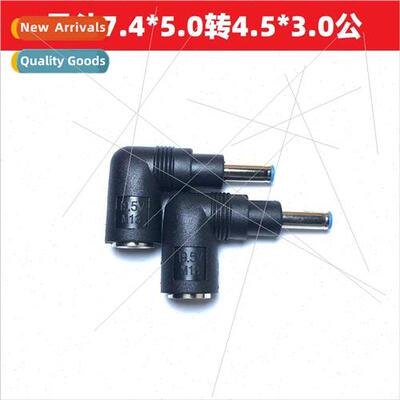 DC Convert 7.4*5.0 Female to 4.5*3.0 Male with Pin Elbow适用