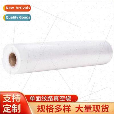 Fresh Bag Vacuum Textured Mesh Packaging Bag Household Food