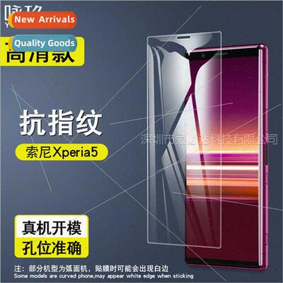 For Sony Xperia5 tempered glass film Sony Xperia5 cell phone