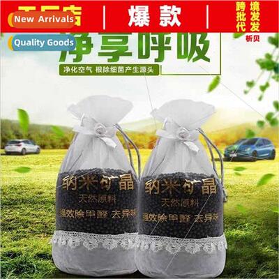Car activated carbon nano al crystal package new car in addi