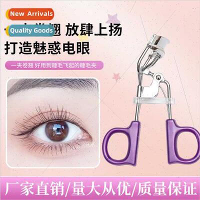 3D Integral Eyelash Curler Curl Stainless Steel Wide Angle S