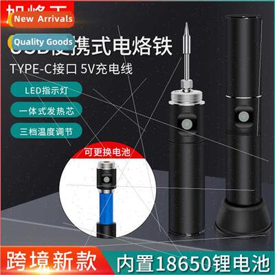 USB soldering iron home small 18650 battery removable 1500mA