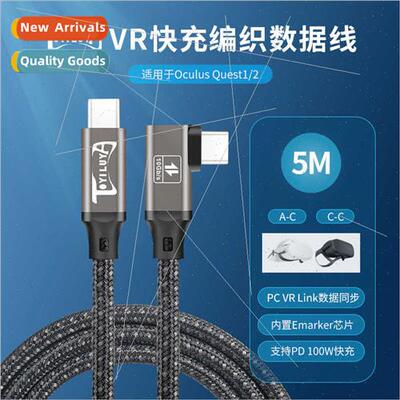 vr saming cable quest pro 5 meter TPE saming cable signal am