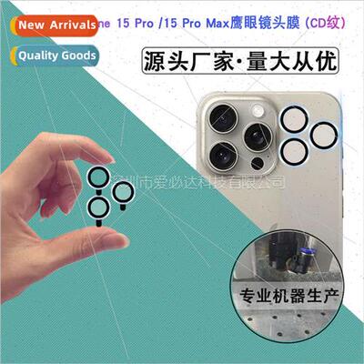 适用 Apple 15 Pro Hawkeye Lens Film iphone15 Pro max Hawkeye