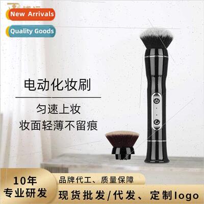 Electric Makeup Brush Set  fine fiber bristles Loose Powder