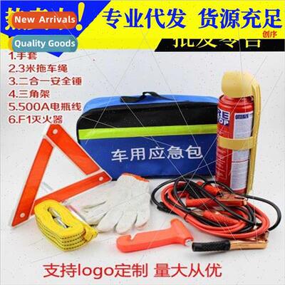 Car Emergency Tools Combo K First Aid K Car Car Carrying Out