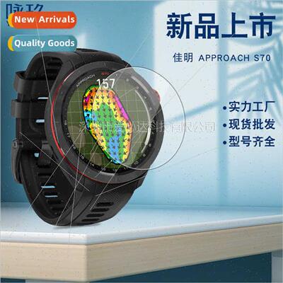 适用 Garmin Approach S70 watch tempered film S70 smartwatch