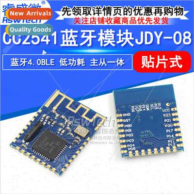 JDY-08 Bluetooth 4.0 BLE Low Power CC2541 Master-Slave SMT