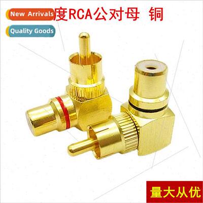 Copper gold-plated L-type RCA 90-degree male female converte