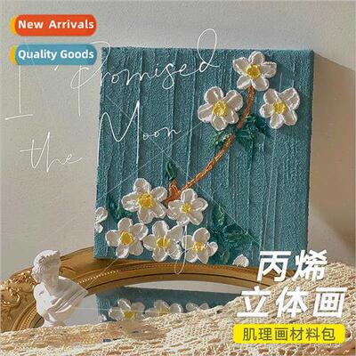 Ins wind acrylic texture painting diy material quartz spaint