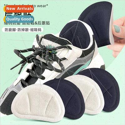 Sneakers heel stickers high heels soft anti-friction sticker