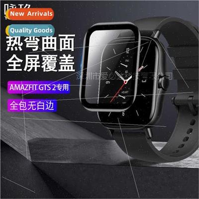 适用Amazfit GTS 2 Hydrogel Film Huami GTS2 Watch Curved 3D F