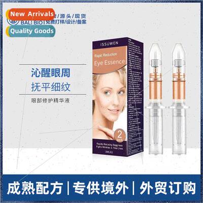 2pcs Syringe Eye Cream English Packaging Get rid puffiness l