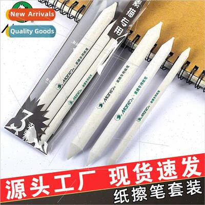 Paper eraser pen set soft sketching coloring professional C6
