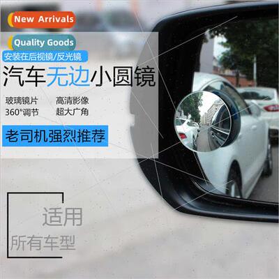 Auto glass infiny adjustable small round mirror blind spot r
