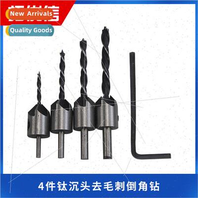 3mm-6mm Countersunk Drill B Set Reamer Woodworking Chamferin